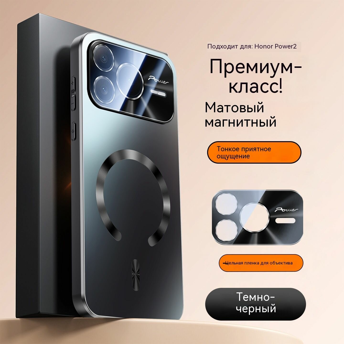 Чехол для Honor Power2