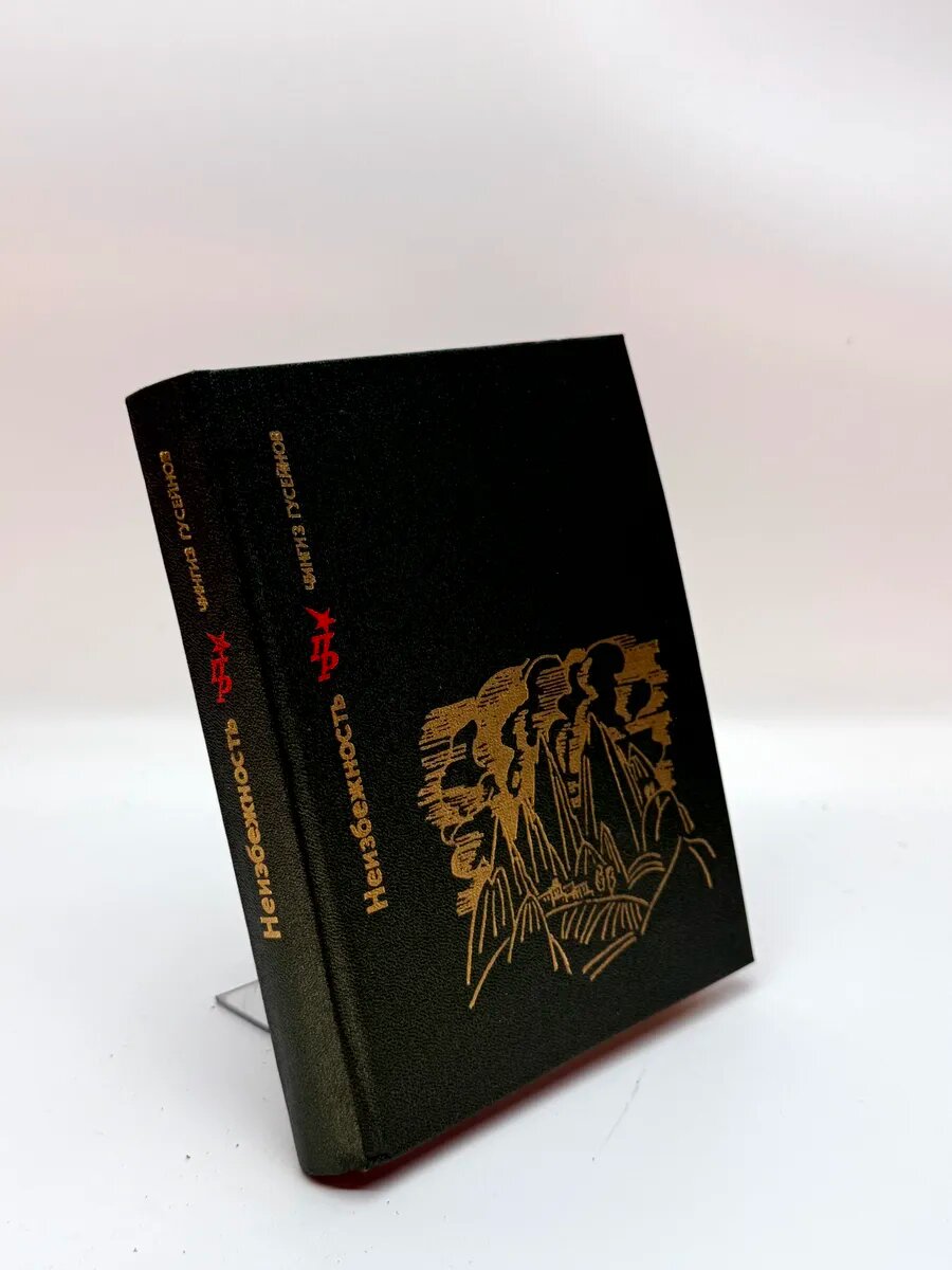 Чингиз Гусейнов. Неизбежность