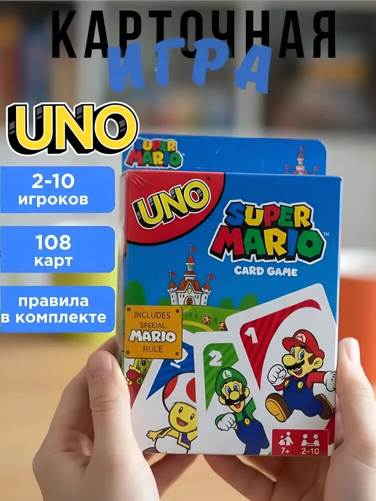 Карточная игра Уно Майнкрафт версия в стиле популярной игры Minecraft, 112 карт