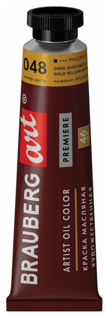 Краска масляная художественная BRAUBERG ART PREMIERE, 46 мл, проф. серия, охра золотистая, 191438, 1 шт