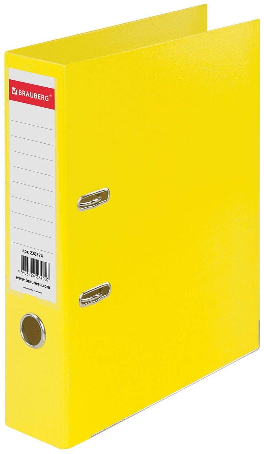 Папка-регистратор BRAUBERG "EXTRA", 75 мм, желтая, двустороннее покрытие пластик, металлический уголок, 228574