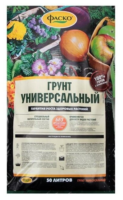 Грунт универсальный Фаско 50 л.