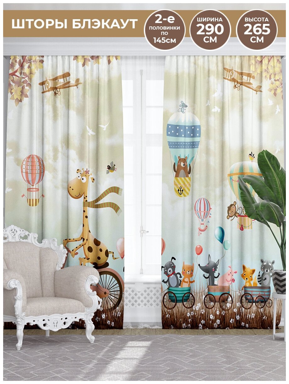 Фотошторы Блэкаут Homepick с принтом GiraffeManor/41080/, 290х265 см