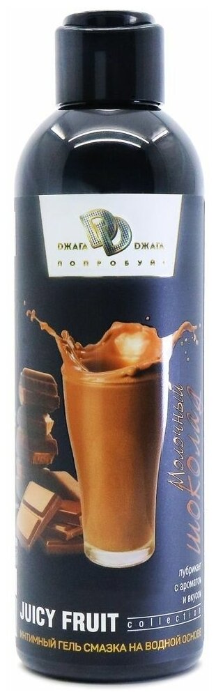 Интимный гель-смазка с ароматом молочного шоколада Juicy Fruit, 200 мл