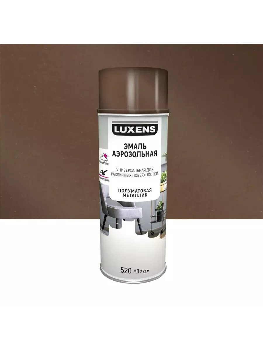 Эмаль аэрозольная сатинированная металлик ,520 мл
