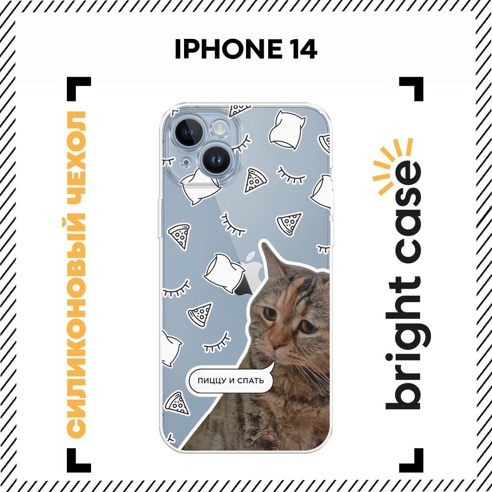 Чехол на Apple iPhone 14 / Айфон 14 с принтом Кот парный, прозрачный