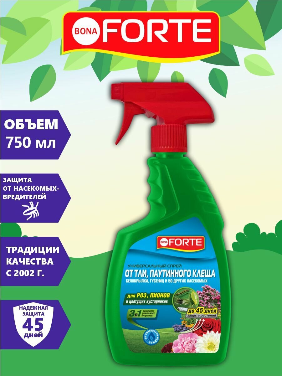 Bona Forte Спрей от тли, паутинного клеща и других 50 видов насекомых 750 мл.