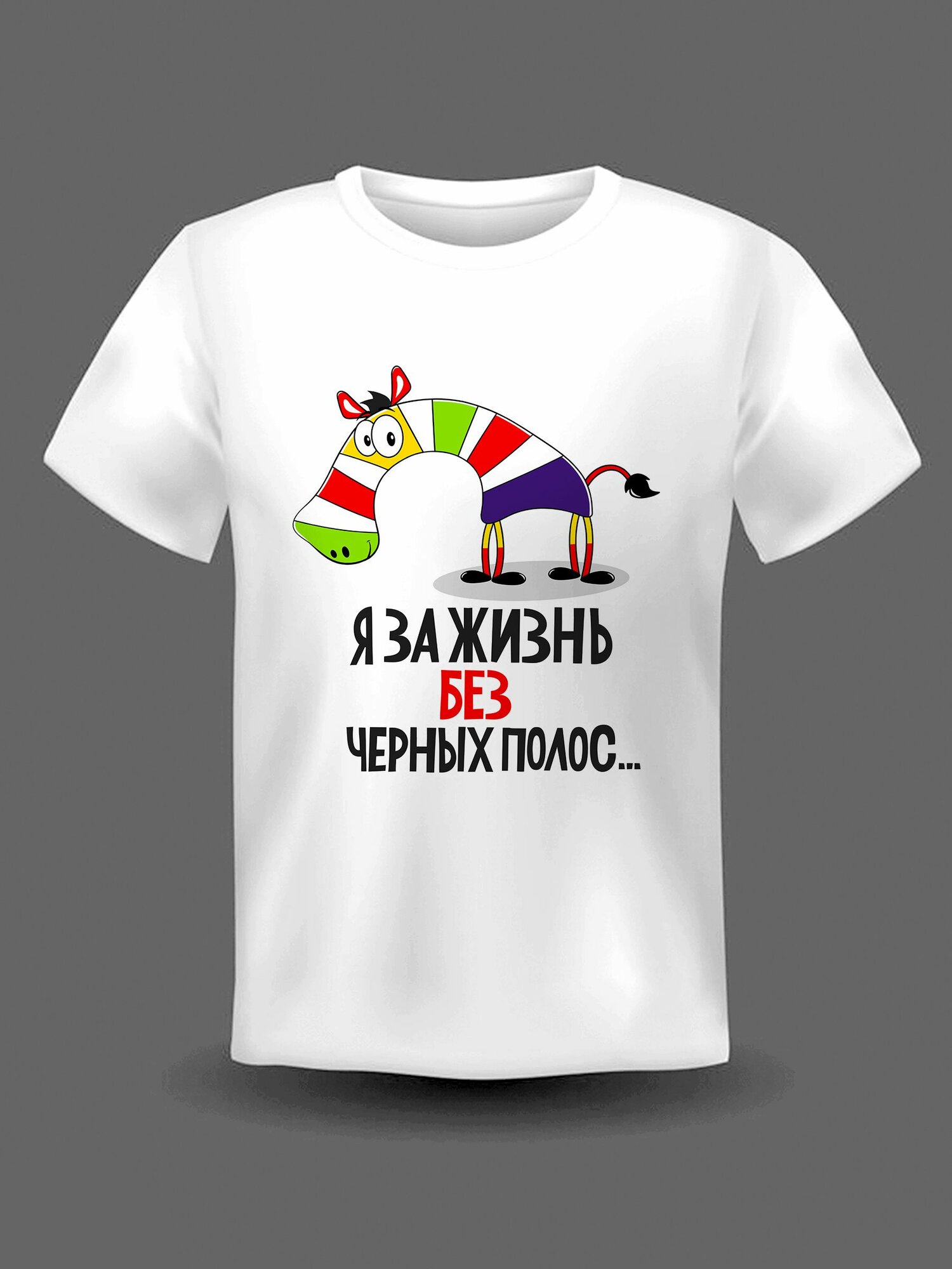 Футболка
