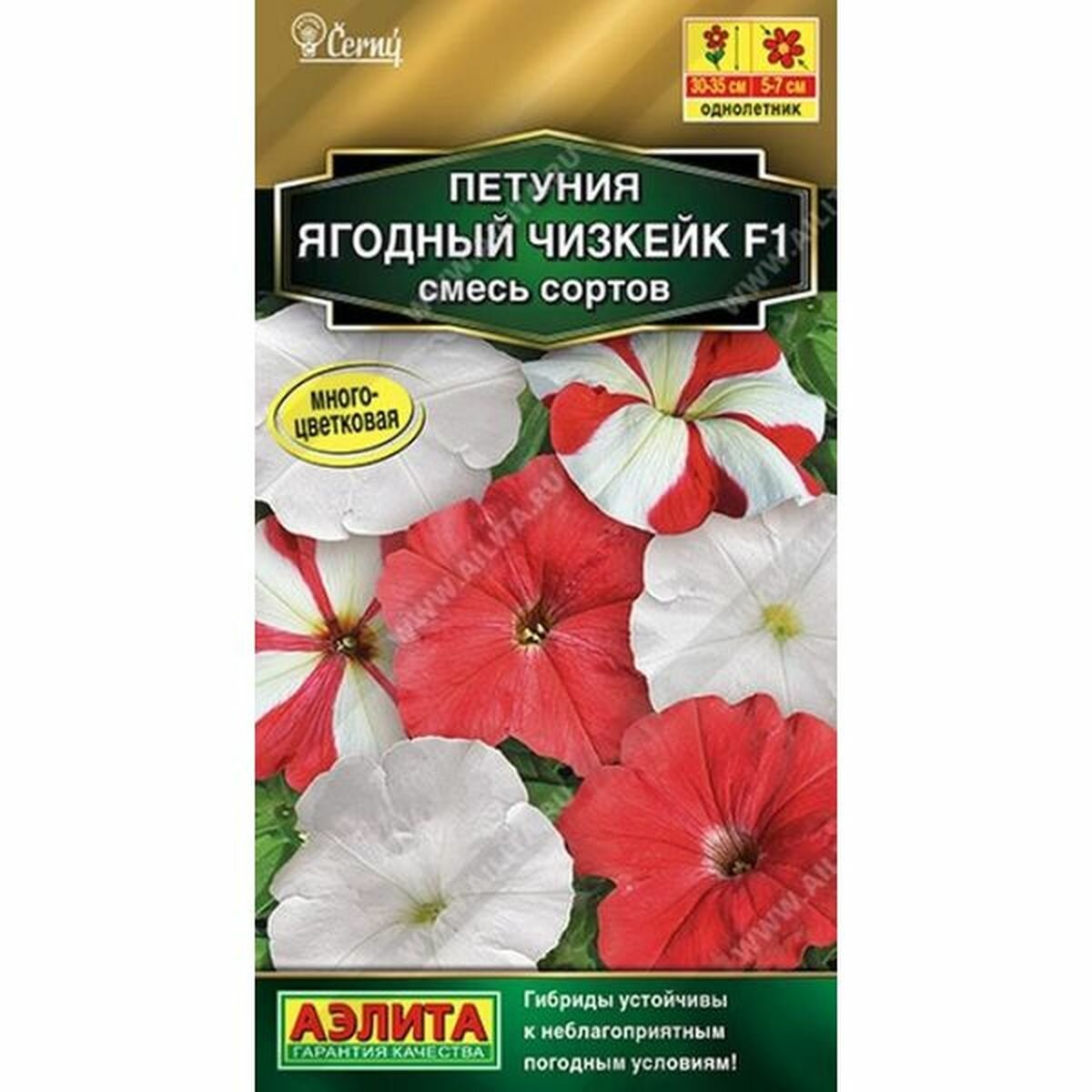 Семена Петуния Ягодный чизкейк F1, смесь сортов, однолетник, Cerny, Аэлита - Золотая серия, 1 пачка - 10 семян