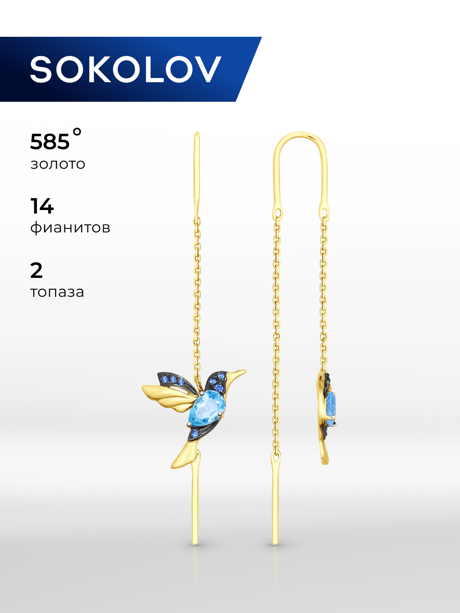 Серьги цепочки, желтое золото, 585 проба, родирование, фианит, топаз