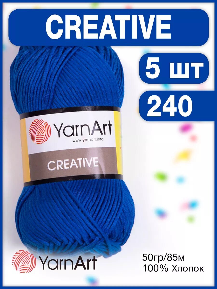 Пряжа Ярнарт Creative 240, 50гр/85м/100% хлопок, 5шт