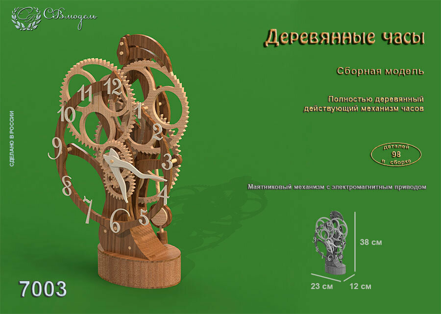 7003 СВ Модель Деревянные настольные часы Масштаб 1/1