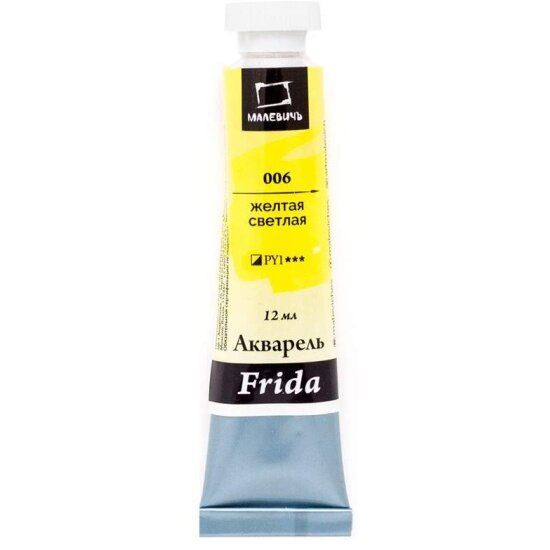 Акварель Малевичъ Frida, желтая светлая, 12 мл