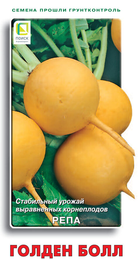 Семена Репа Голден Болл 1г округлая (Поиск)