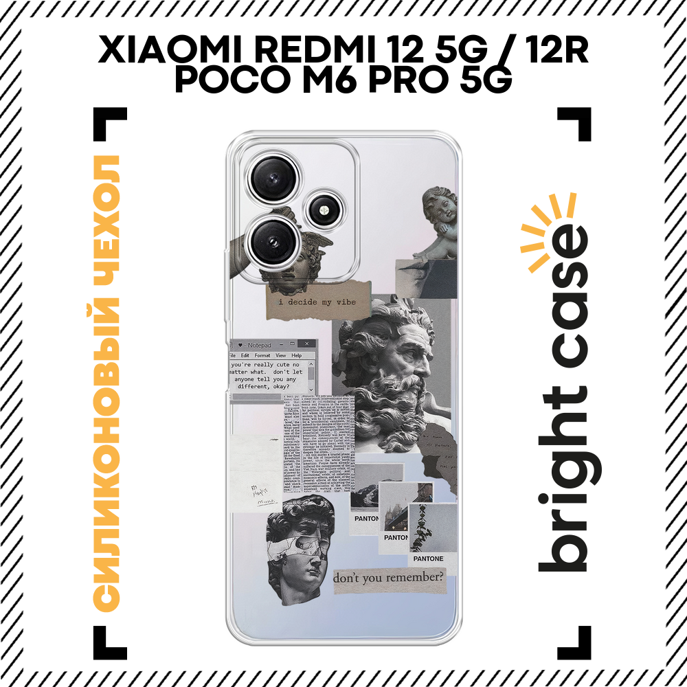 Чехол на Xiaomi Redmi 12 5G/12R/Poco M6 Pro 5G / Редми 12 5G с принтом Новая античность, прозрачный