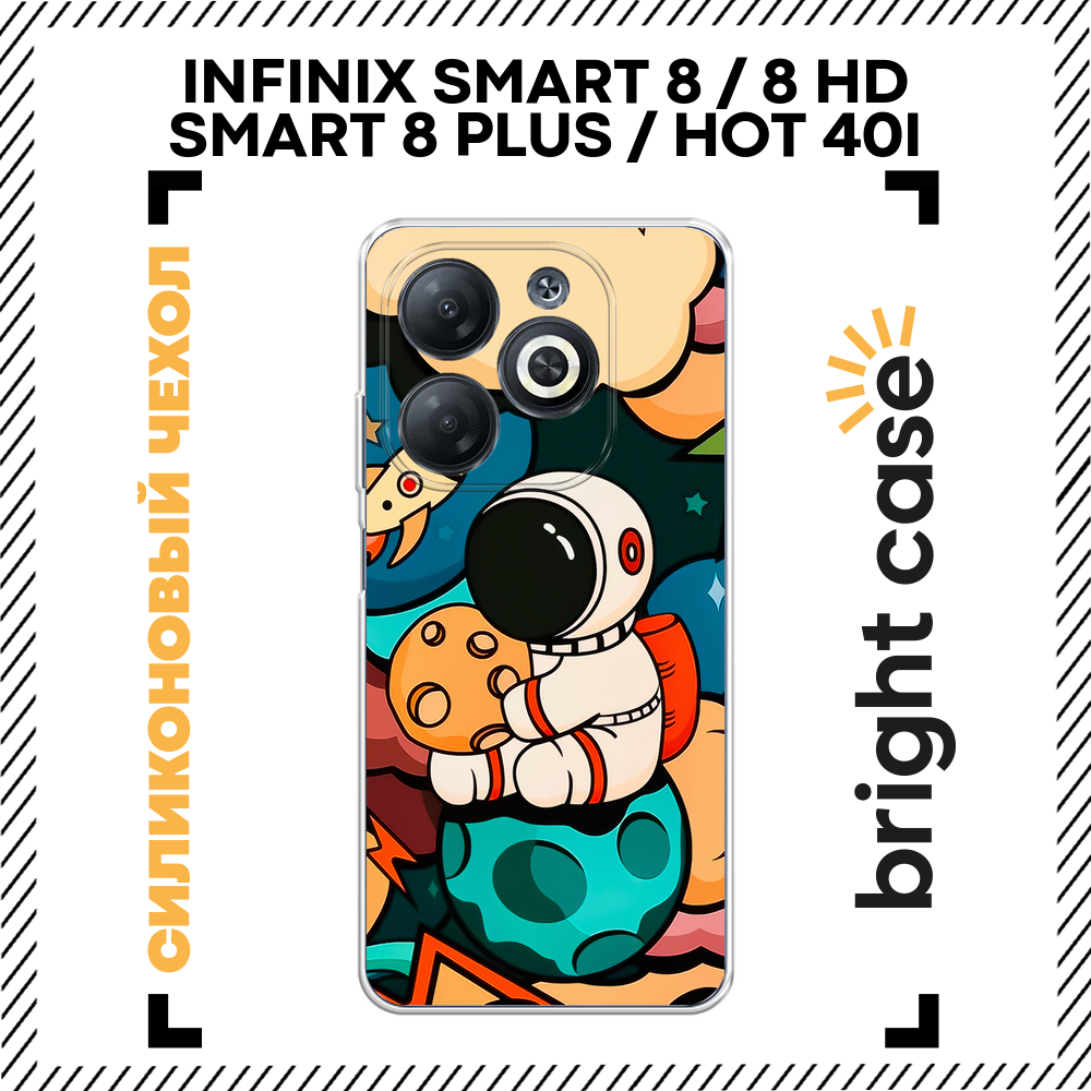 Чехол на Infinix Smart 8/Smart 8 HD/HOT 40i / Инфиникс Смарт 8/8 HD/HOT 40i с принтом Космонавт