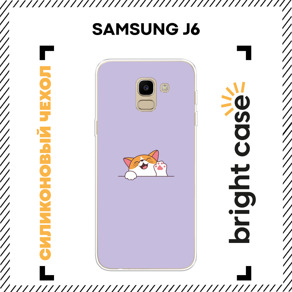 Чехол на Samsung Galaxy J6 2018 / Самсунг Галакси Джей 6 2018 с принтом Веселый котик