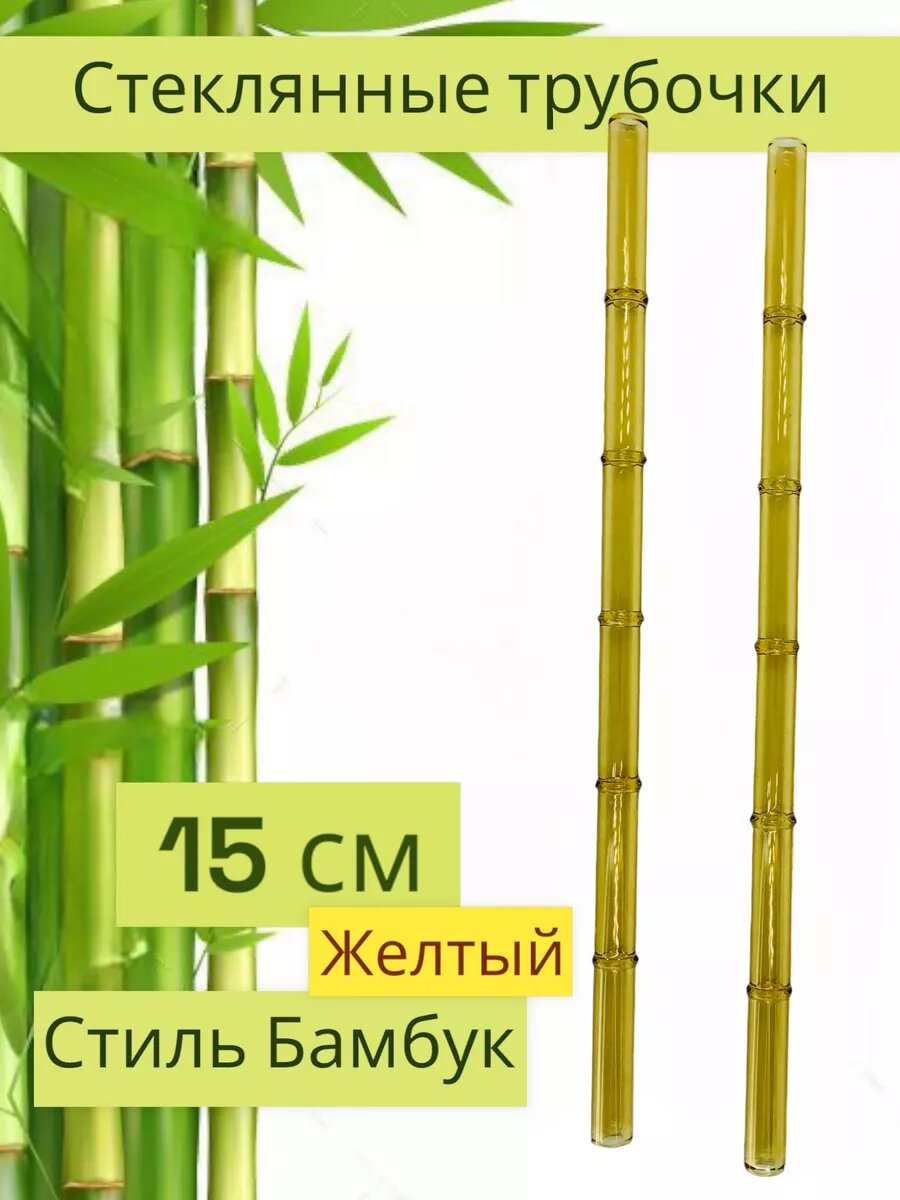 Необычные стеклянные трубочки