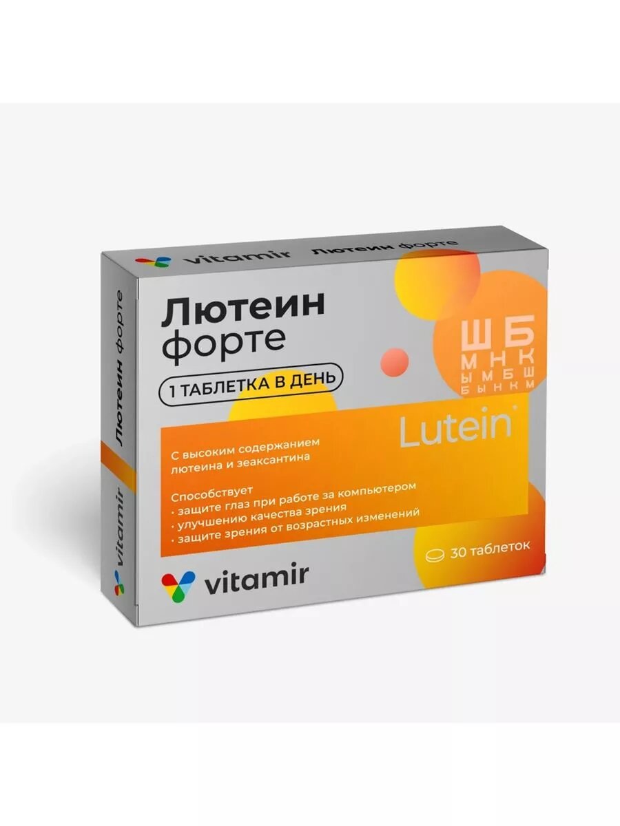 Лютеин Форте