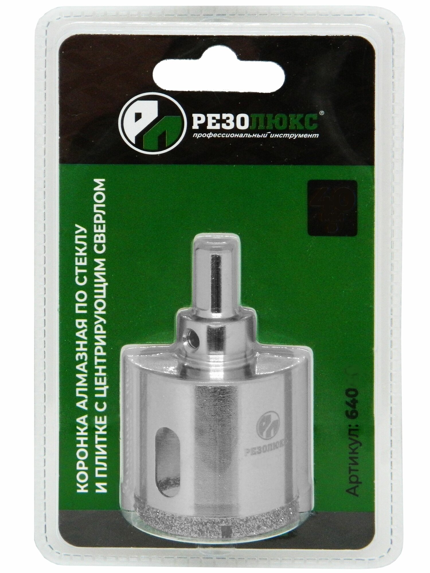 Коронка алмазная по стеклу и керамике 35 мм с направляющим сверлом резолюкс