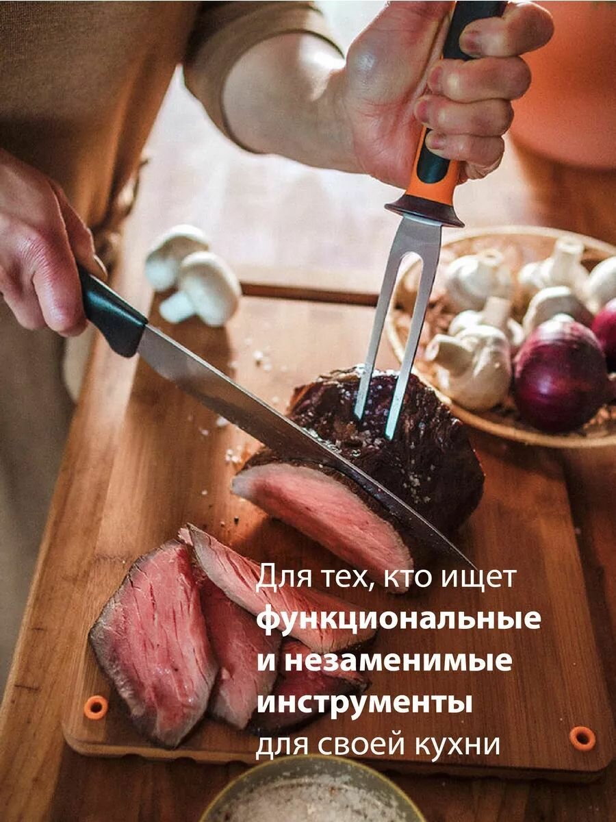 Нож для мяса Fiskars Functional Form