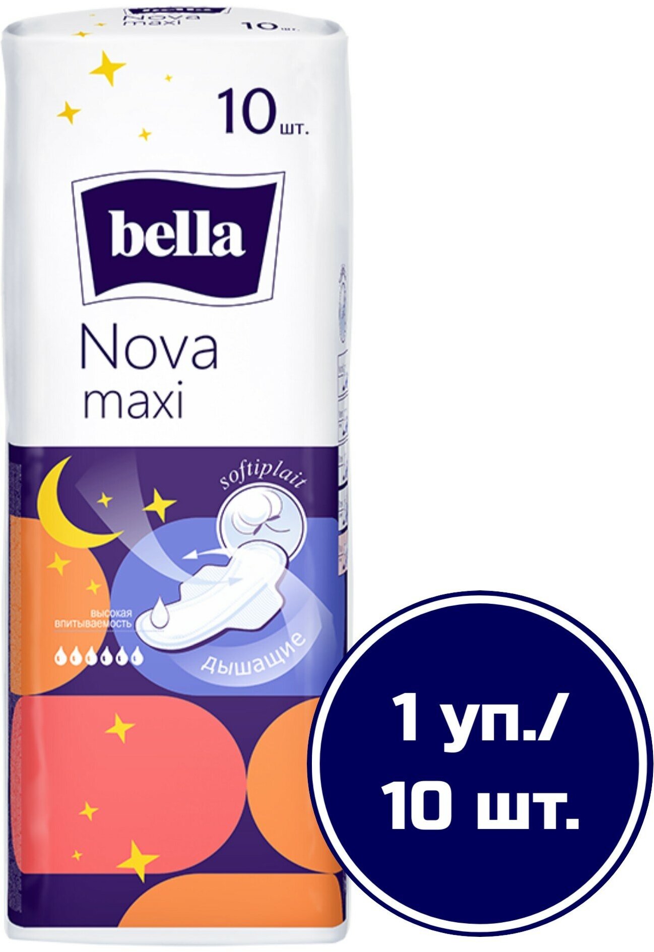 Ночные женские прокладки bella Nova maxi softiplait, удлиненные/ 6 капель, 10 шт.