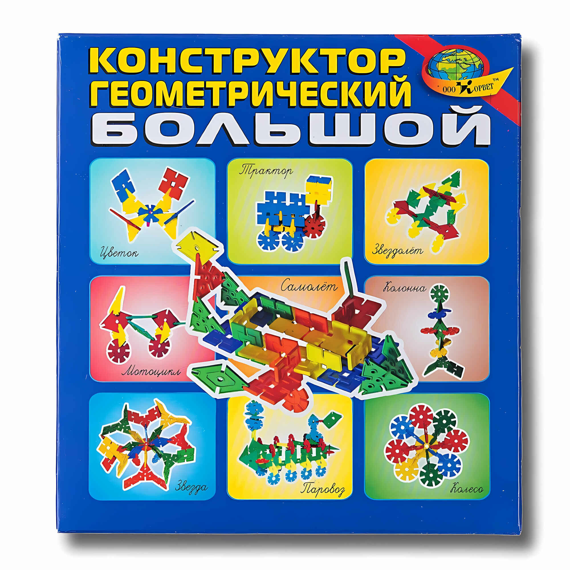 Конструктор геометрический большой (Корвет)