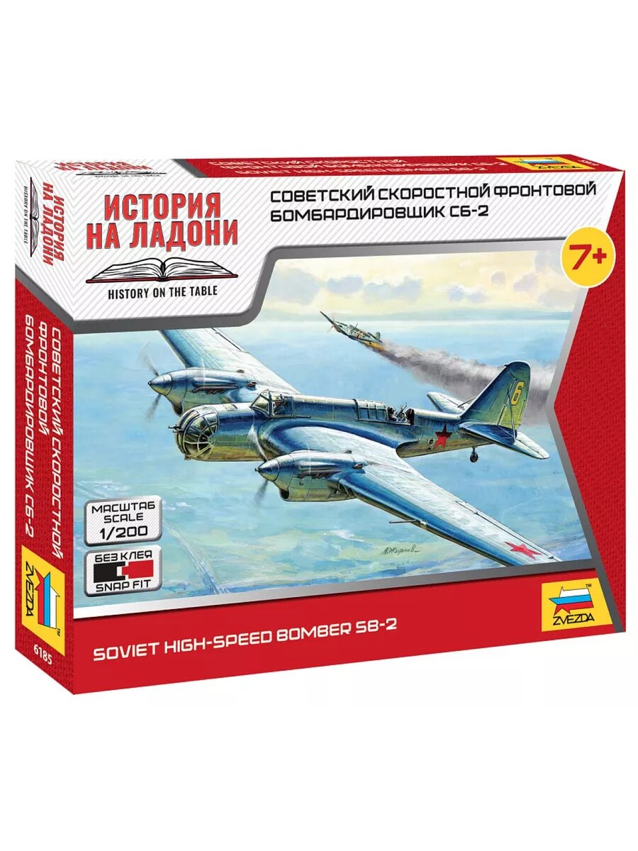 Советский самолет СБ-2 6185