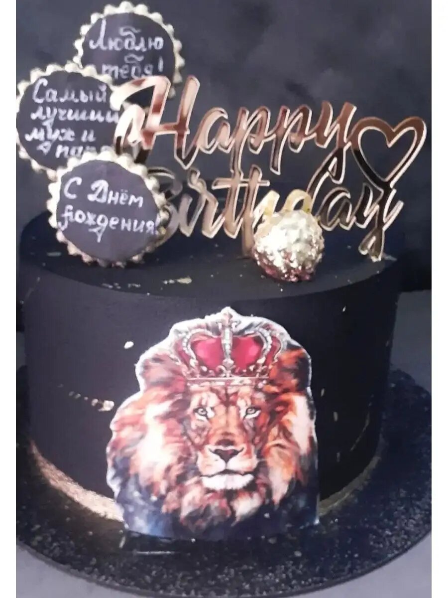 Топпер для торта "с днем рождения" золотой