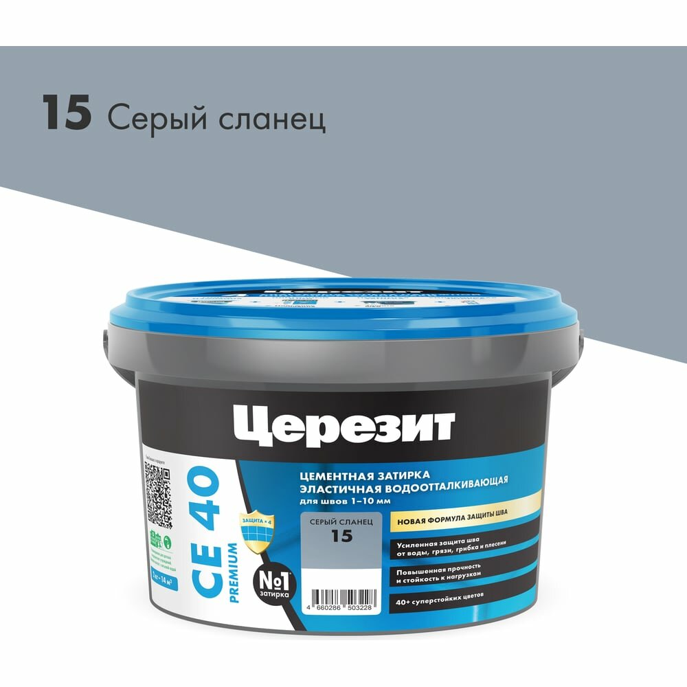 Затирка для швов Церезит CE 40/2