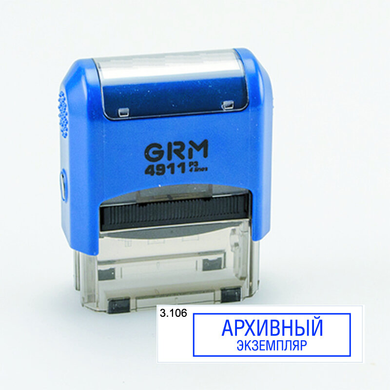 GRM 4911_P3 стандартный штамп «3.106 Архивный экземпляр (рамка)»
