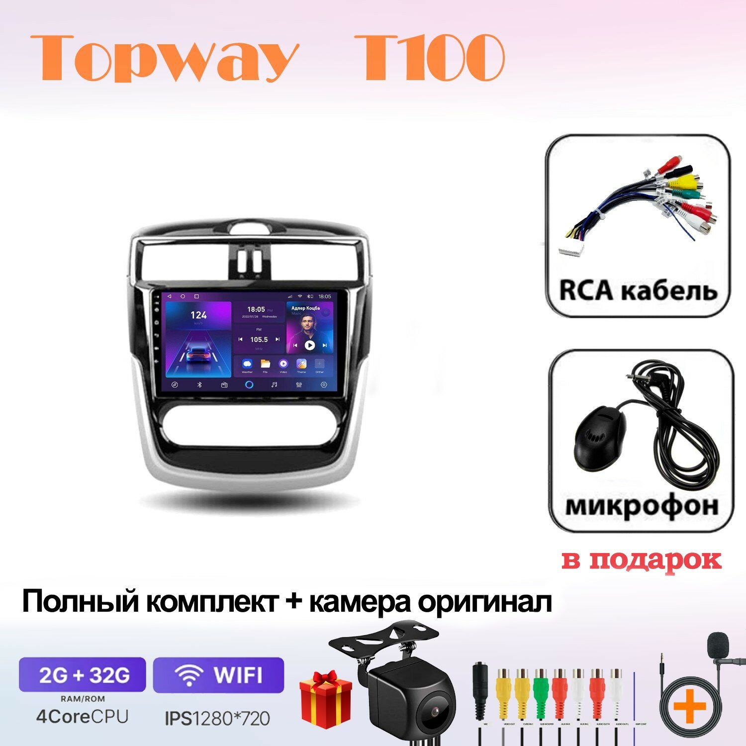 Андроид Магнитола T100 Nissan Ниссан Serena 16-18