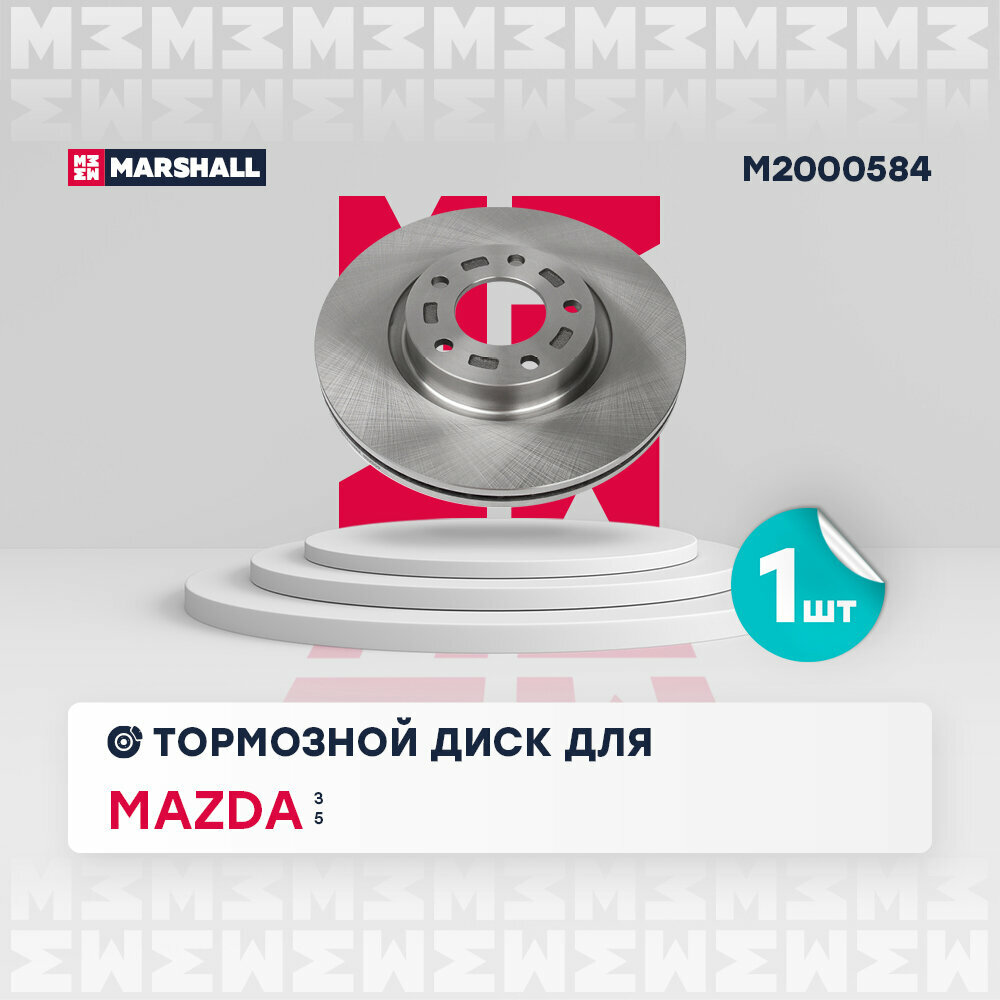 Диск тормозной Mazda 3 (BK, BL) 03-13, 5 (CW) 10- передний 300 x 25 Marshall