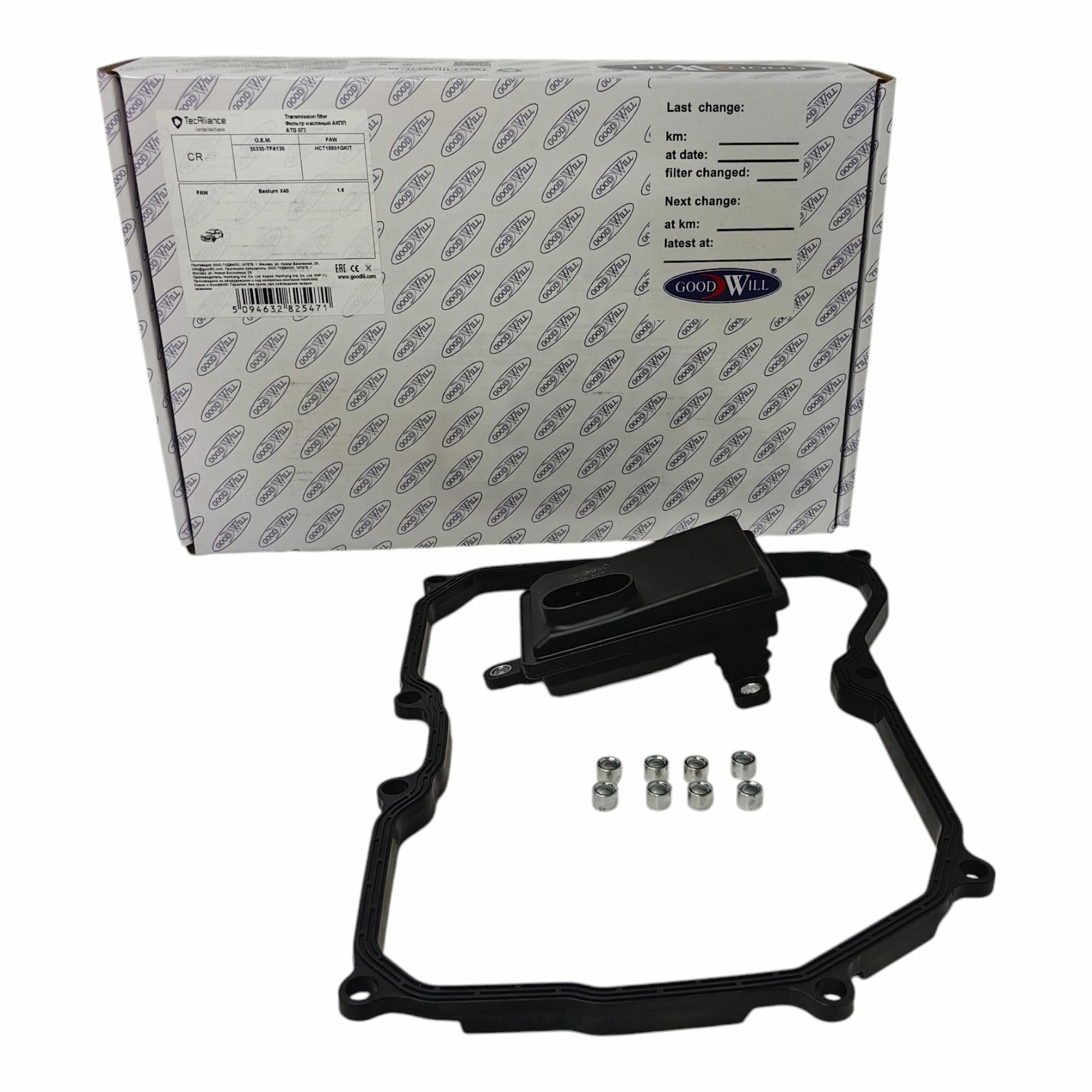Фильтр АКПП с прокладкой поддона ФАВ Бестурн Х40 1.6 19- (FAW Besturn X40 1.6) Goodwill 35330TFA130