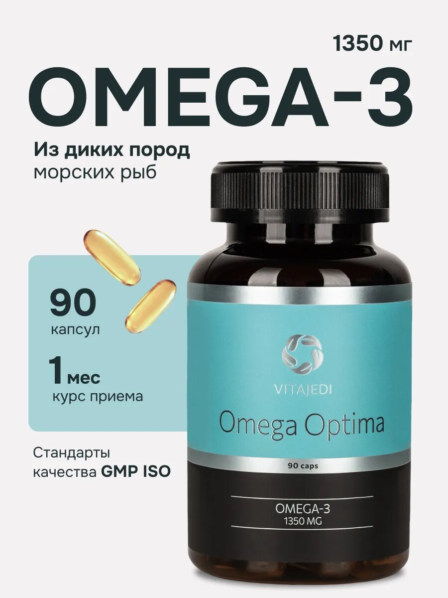 Капсулы Омега 3 из натурального рыбьего жира