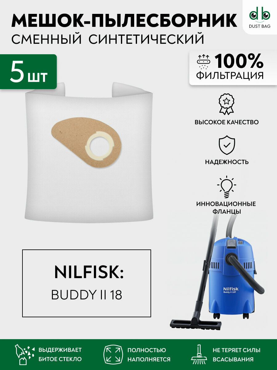 Мешки для пылесосов 5 шт. Nilfisk BUDDY II 18