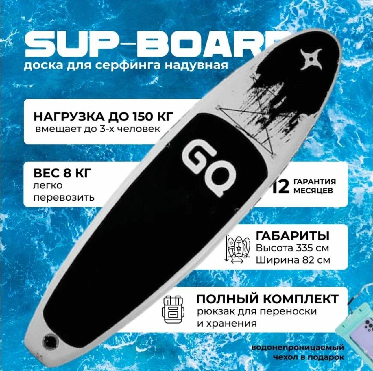Sup board JS335 ninja, сапборд надувной