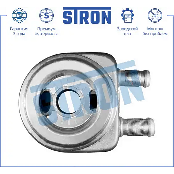 STRON STA0020 (STA0020_S1R) радиатор масляный optima iv, Sorento (Соренто) II, Sorento (Соренто) IIi, Sportage (Спортедж)