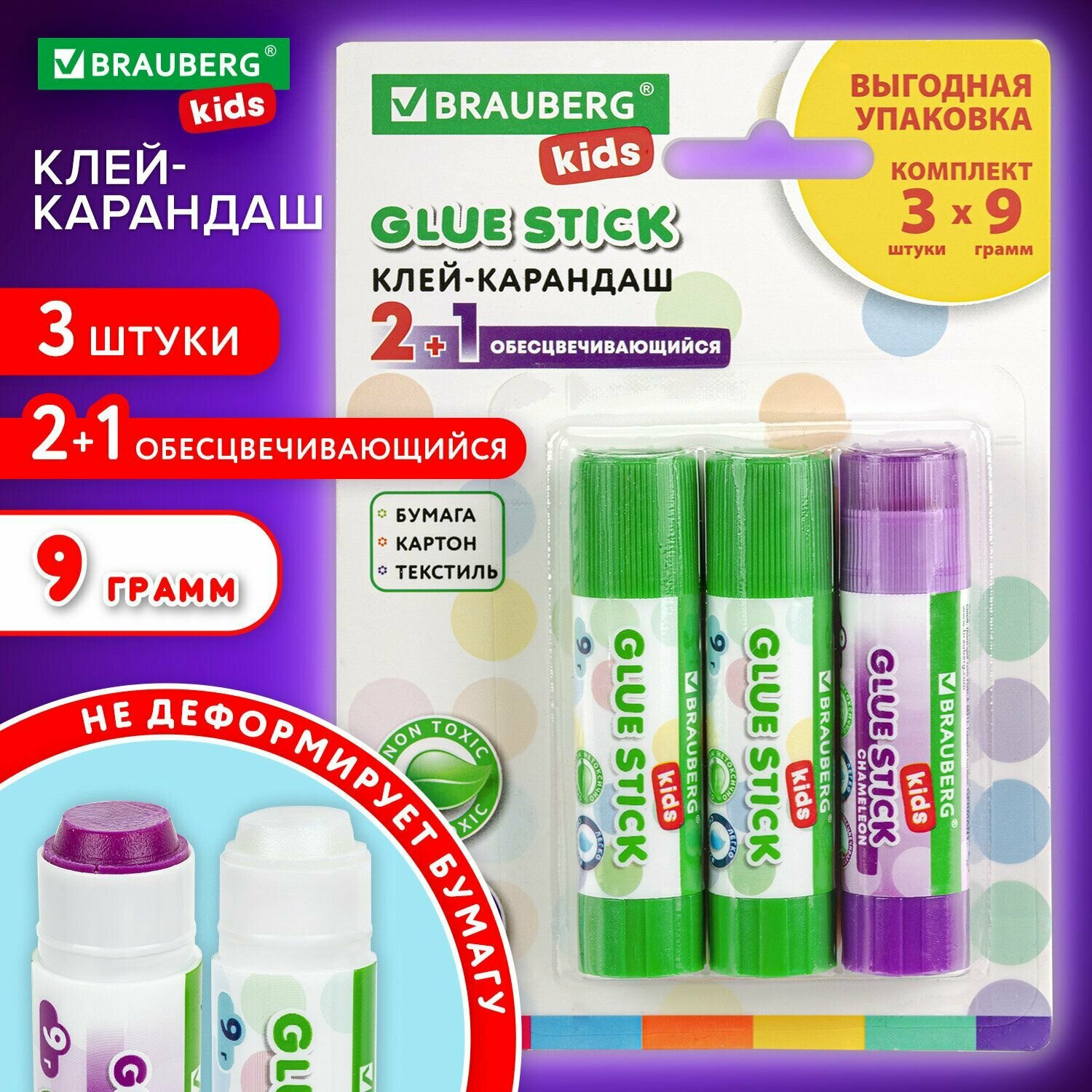 Клей-карандаш Brauberg 2+1 обесцвечивающийся, 9 г, 3 штуки, блистер, Kids