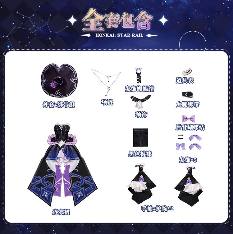 Косплей костюм Герта из Honkai Star Rail M