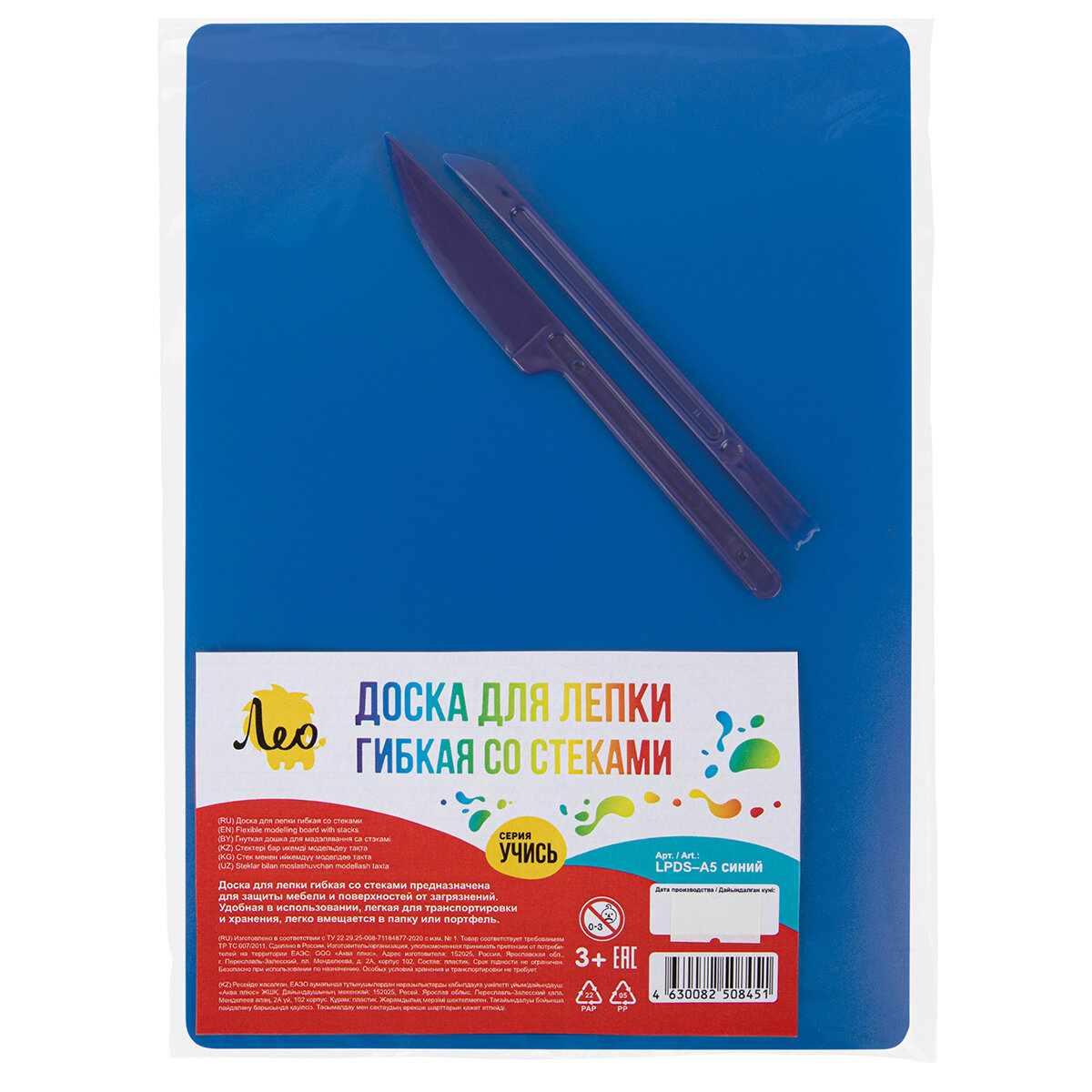 Доска для лепки гибкая "Лео" со стеками LPDS-A5 синий