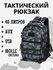 Рюкзак