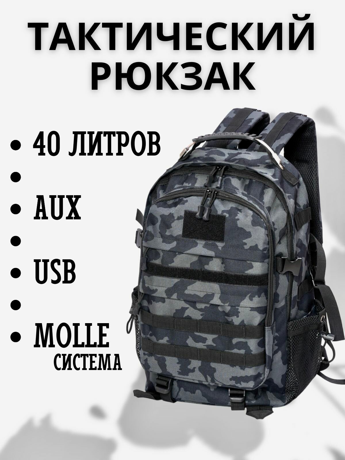 Рюкзак