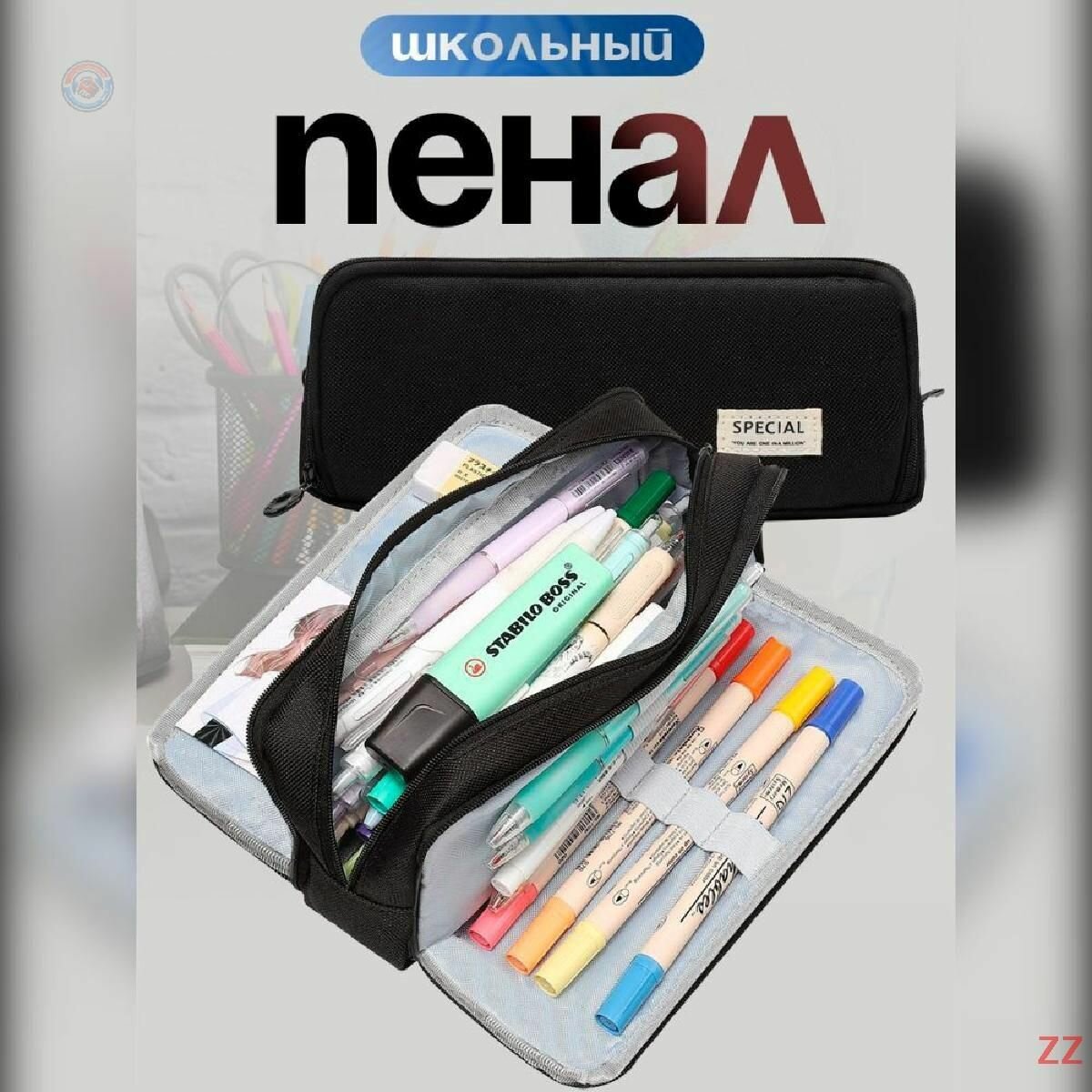 Пенал школьный подростковый с тремя отделениями, черный, удобный органайзер для канцелярии и мелочей