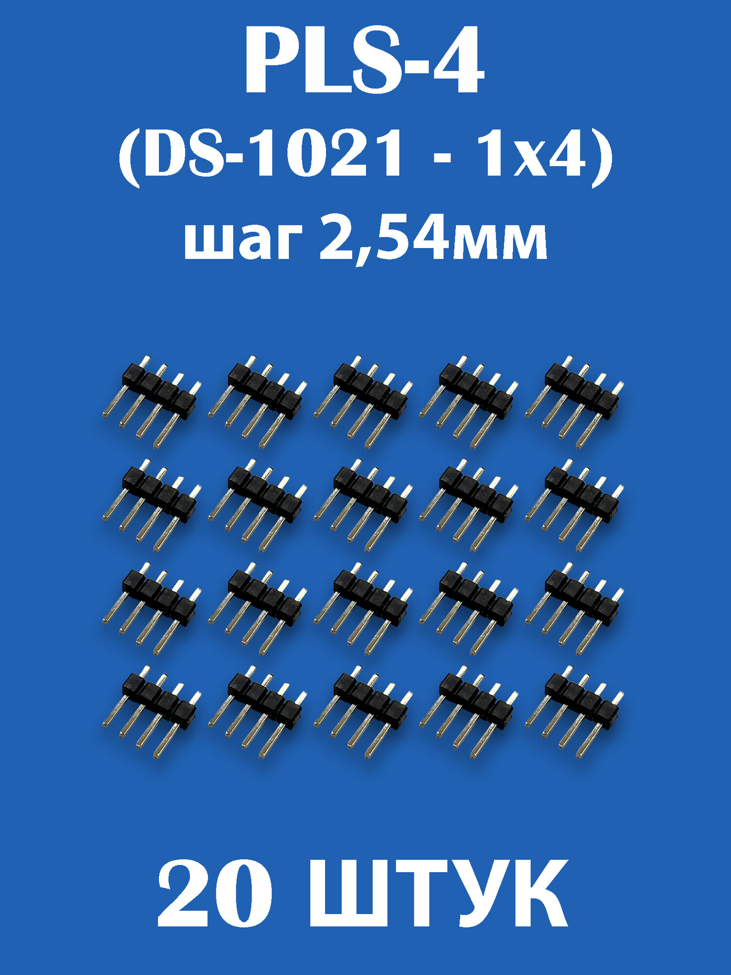 Штыревая однорядная вилка для разъемов на плату PLS-4 pin папа 2.54 мм, 20 шт для Arduino (Ардуино)