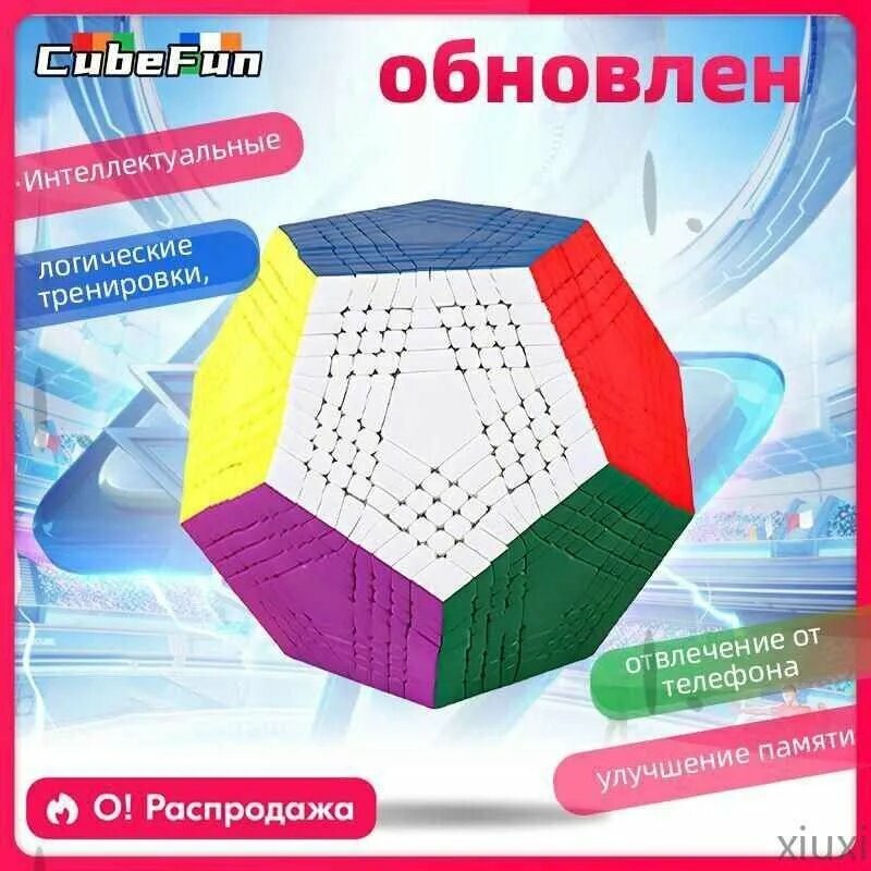 Shengshou 9x9 Мегаминкс Волшебный куб Игрушки 1 pcs-xiuxi