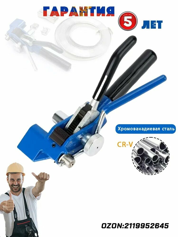 Инструмент для натяжения и резки стальной ленты