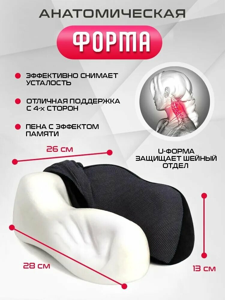 Подушка для шеи — фото 1