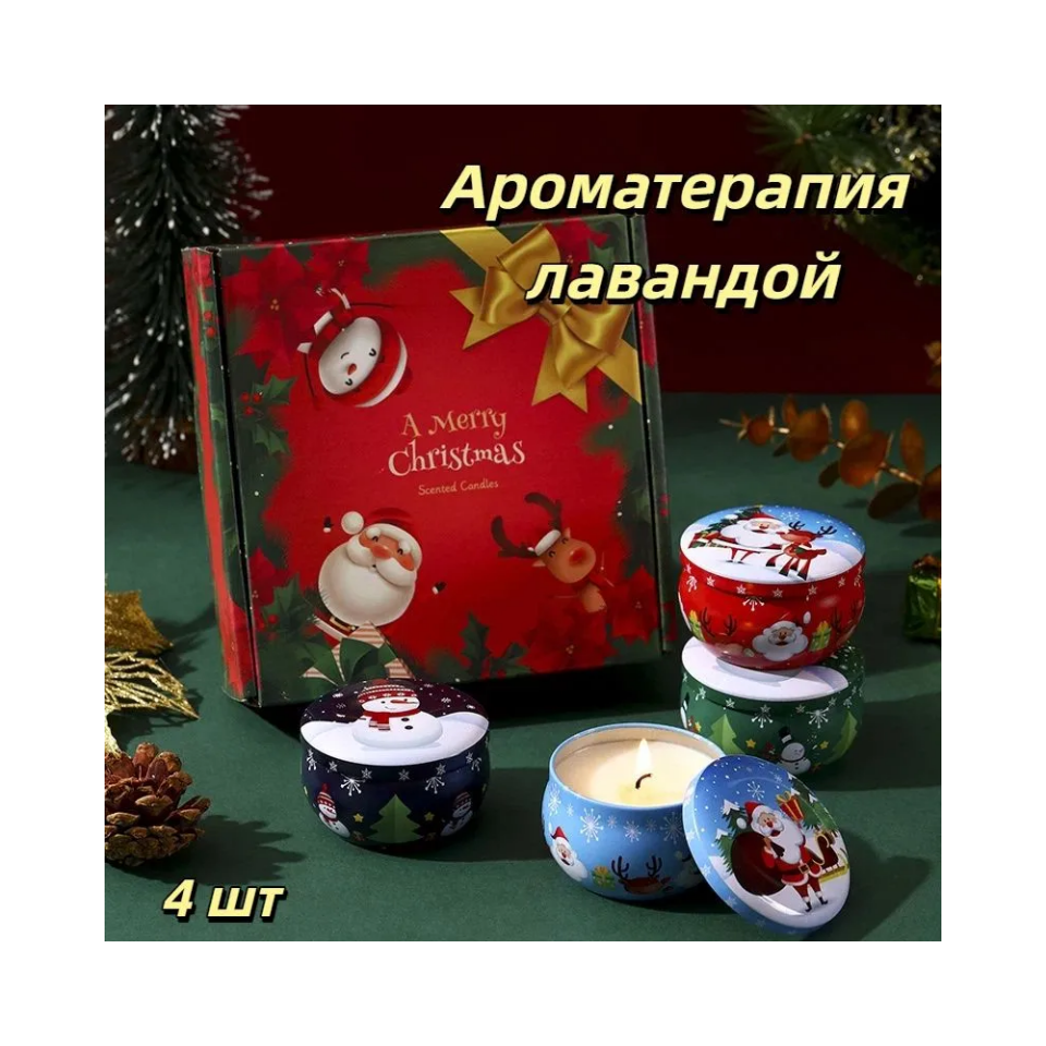 Новогодний подарок - рождественская подарочная коробка для ароматерапии в четырех упаковках