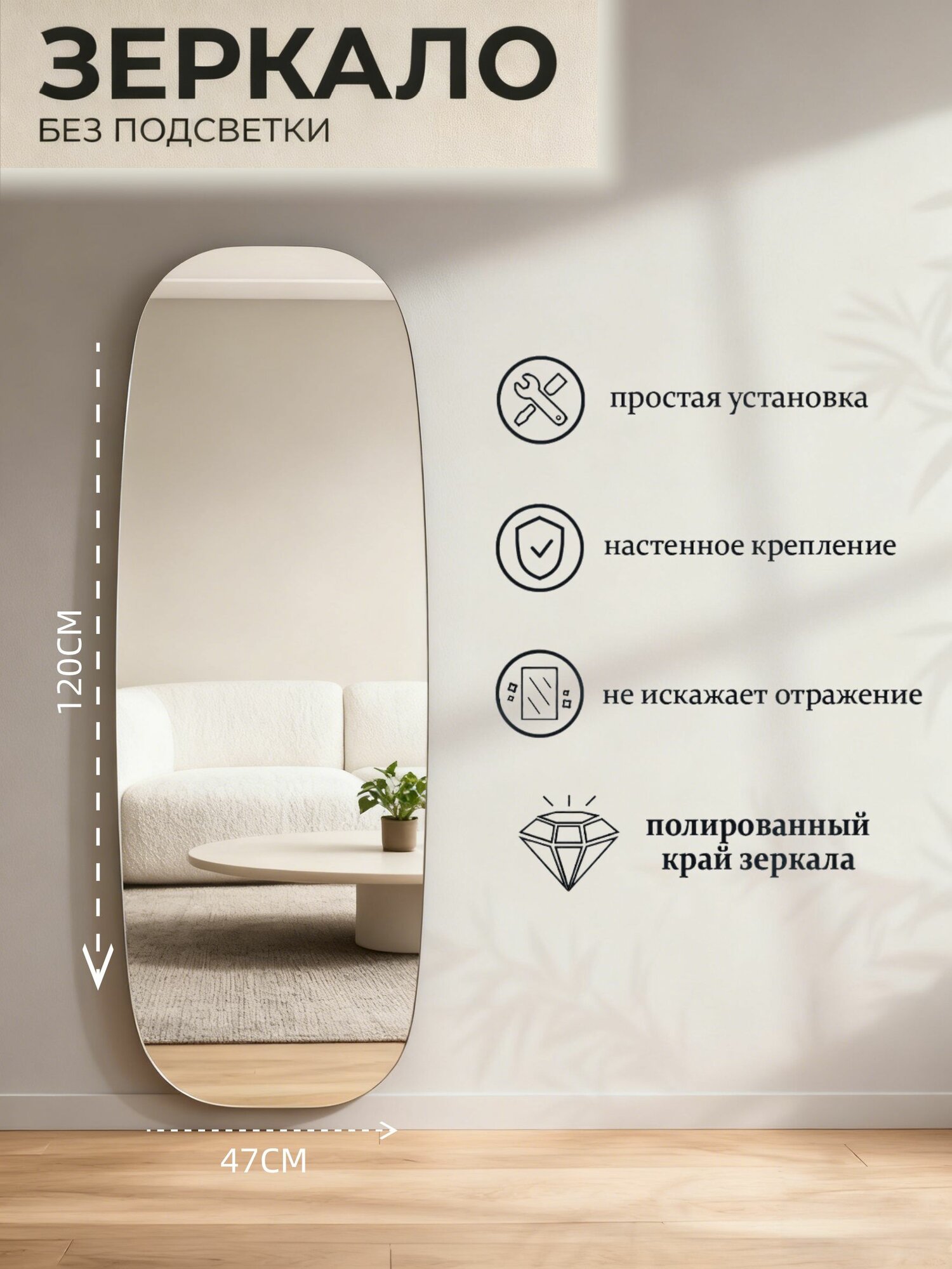 Зеркало интерьерное